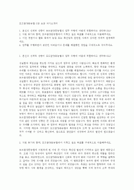 도드람양돈농협 6급 초급 자기소개서-1페이지