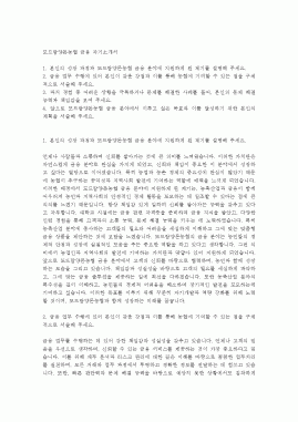 도드람양돈농협 금융 자기소개서-1페이지
