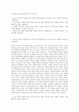 자산운용_[신입]대안투자본부 자기소개서-1페이지