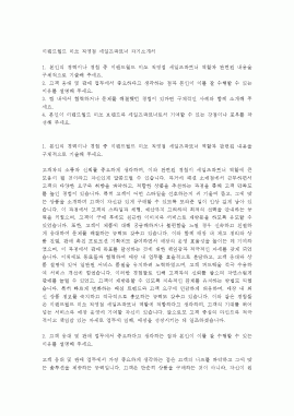 이랜드월드 미쏘 직영점 세일즈파트너 자기소개서-1페이지