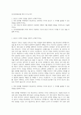 도드람양돈농협 회계 자기소개서-1페이지