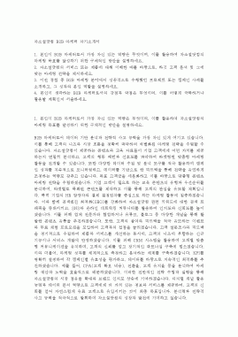 자소설닷컴 B2B 마케터 자기소개서-1페이지