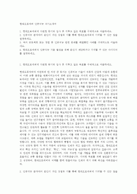 현대오토에버 인공지능 자기소개서-1페이지