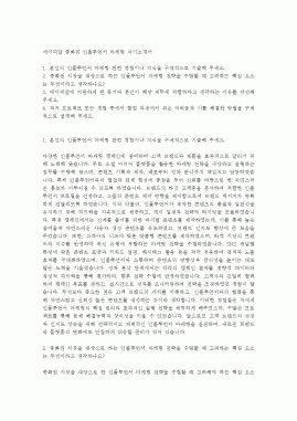 에이피알 중화권 인플루언서 마케팅 자기소개서-1페이지