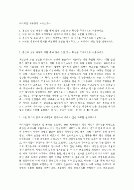 에이피알 채용담당 자기소개서-1페이지