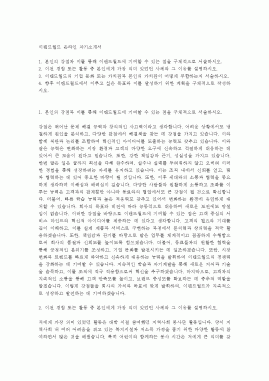 이랜드월드 온라인 자기소개서-1페이지