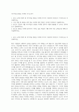 에이피알 콘텐츠 마케팅 자기소개서-1페이지