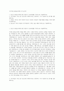 에이피알 콘텐츠마케팅 자기소개서-1페이지