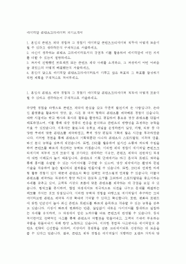 에이피알 콘텐츠크리에이터 자기소개서-1페이지