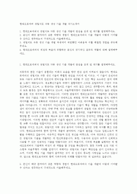 현대오토에버 정밀지도 자동 생성 기술 개발 자기소개서-1페이지