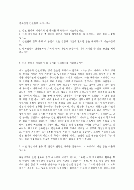 한화건설 안전분야 자기소개서-1페이지