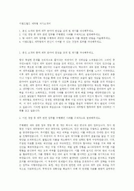 이랜드월드 재무팀 자기소개서-1페이지