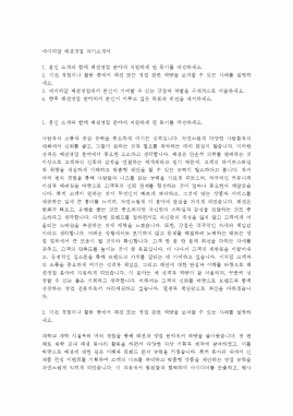 에이피알 패션영업 자기소개서-1페이지