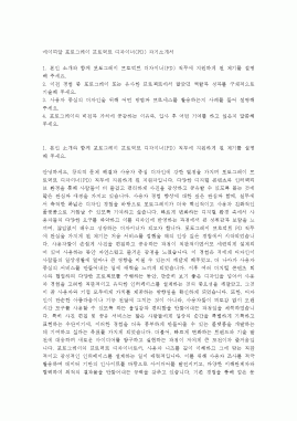 에이피알 포토그레이 프로덕트 디자이너(PD) 자기소개서-1페이지