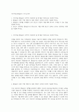 에이피알 품질검사 자기소개서-1페이지