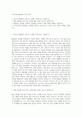 에이피알 품질관리 자기소개서-1페이지