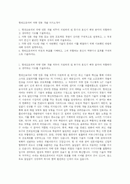 현대오토에버 차량 연동 개발 자기소개서-1페이지