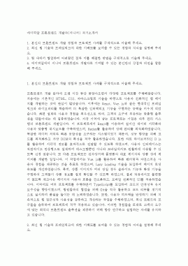 에이피알 프론트엔드 개발자(시니어) 자기소개서-1페이지