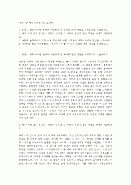 에이피알 해외 마케팅 자기소개서-1페이지