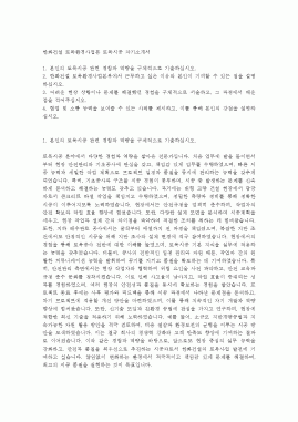 한화건설 토목환경사업본 토목시공 자기소개서-1페이지