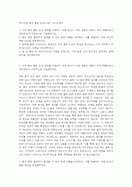 에이피알 해외 물류 운영(미국) 자기소개서-1페이지