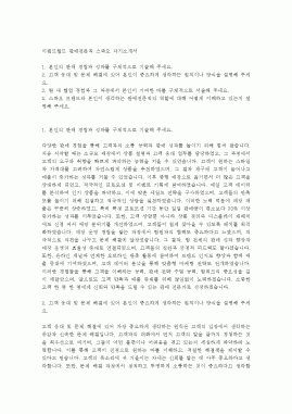 이랜드월드 판매전문직 스파오 자기소개서-1페이지