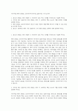 에이피알 해외 콘텐츠 크리에이터(영어권_일본어권) 자기소개서-1페이지