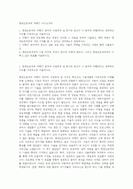 현대오토에버 차량IT 자기소개서-1페이지