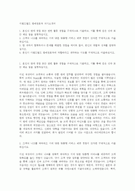 이랜드월드 판매전문직 자기소개서-1페이지