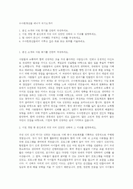 우아한청년들 매니저 자기소개서-1페이지