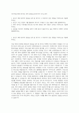 에이피알 해외(영미권) 뷰티 콘텐츠크리에이터 자기소개서-1페이지
