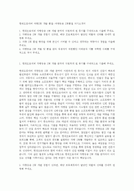 현대오토에버 차량SW 개발 품질-차량응용 SW품질 자기소개서-1페이지