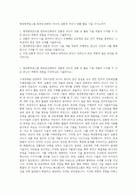 현대중공업그룹_한국조선해양-에너지_친환경 에너지 변환_활용 기술 자기소개서-1페이지
