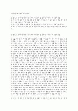 에이피알 해외구매 자기소개서-1페이지