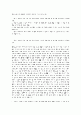 현대오토에버 차량SW 네비게이션 HMI 개발 자기소개서-1페이지