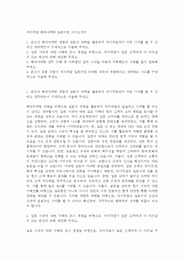 에이피알 해외마케팅 일본어권 자기소개서-1페이지