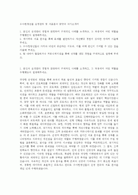 우아한청년들 운영관리 및 지표분석 담당자 자기소개서-1페이지