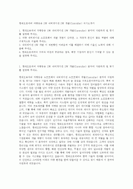 현대오토에버 차량응용 SW 내비게이션 개발(Controller) 자기소개서-1페이지