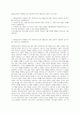 현대오토에버 차량응용 SW 내비게이션 개발(검색 교통) 자기소개서-1페이지