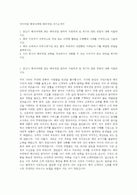 에이피알 해외마케팅 해외영업 자기소개서-1페이지