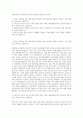 현대오토에버 차량응용 SW 측위 알고리즘 개발 자기소개서-1페이지