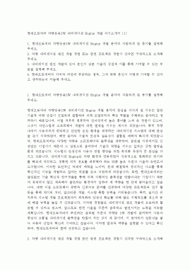 현대오토에버 차량응용SW 내비게이션 Engine 개발 자기소개서 (1)-1페이지
