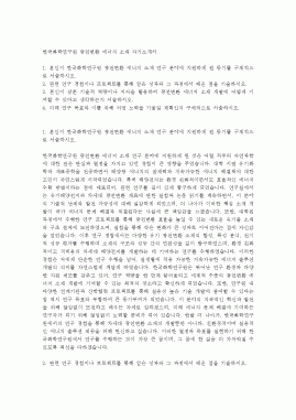 한국화학연구원 광전변환 에너지 소재 자기소개서-1페이지
