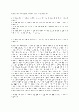현대오토에버 차량응용SW 내비게이션 SW 개발 자기소개서-1페이지