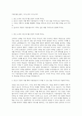 이랜드월드_폴더_ 자기소개서-1페이지
