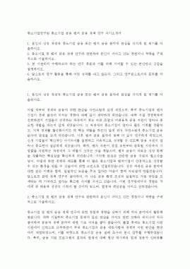 중소기업연구원 중소기업 금융 벤처 정책 연구 자기소개서-1페이지