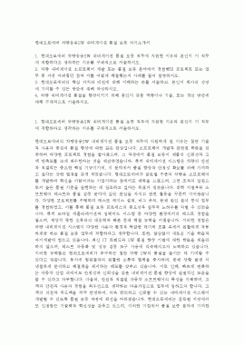현대오토에버 차량응용SW 내비게이션 품질 보증 자기소개서-1페이지