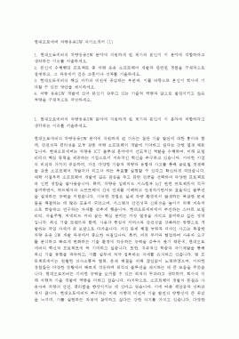 현대오토에버 차량응용SW 자기소개서 (1)-1페이지