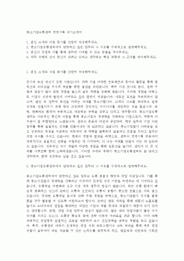 중소기업유통센터 경영기획 자기소개서-1페이지