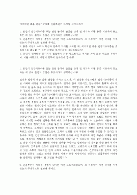 에이피알 홍콩 건강기능식품 인플루언서 마케팅 자기소개서-1페이지